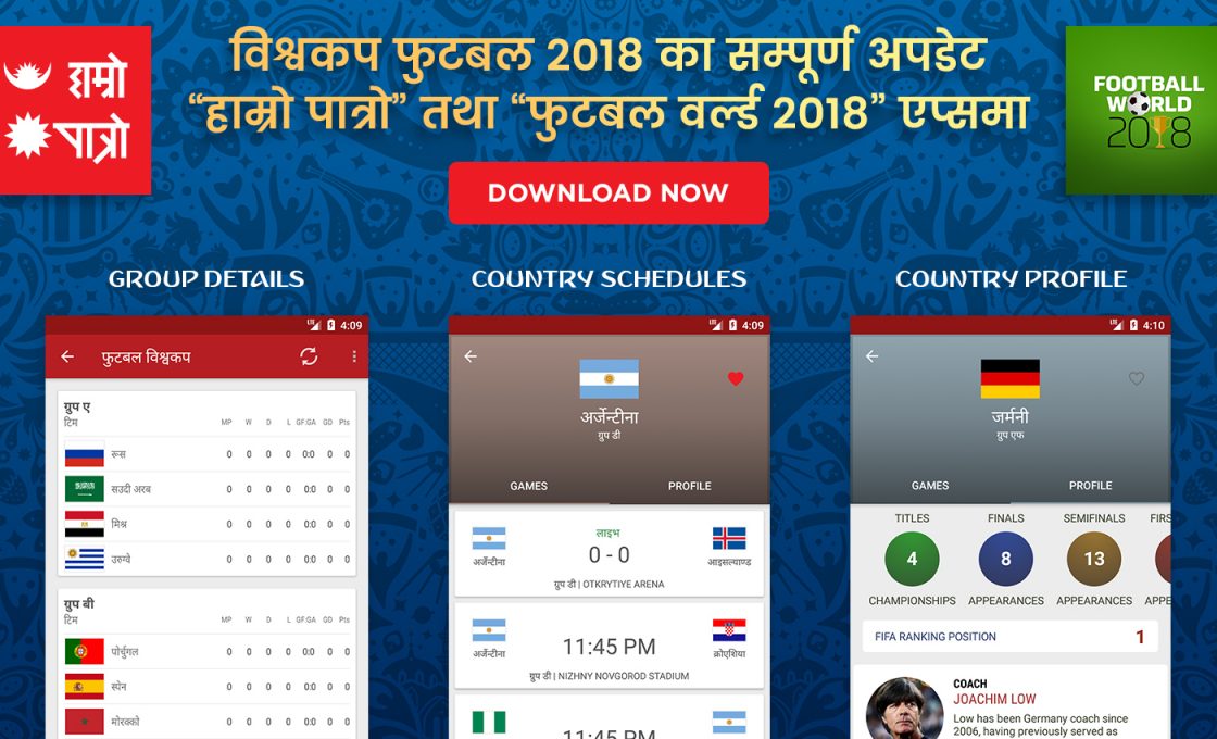 Hamro Nepali Keyboard App: Now Available for iOS Devices