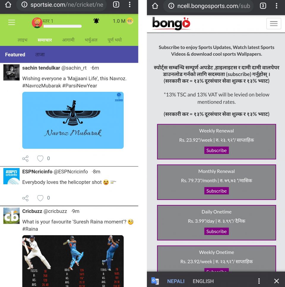 Ncell Power SIM: Loaded with Benefits for Power Users
