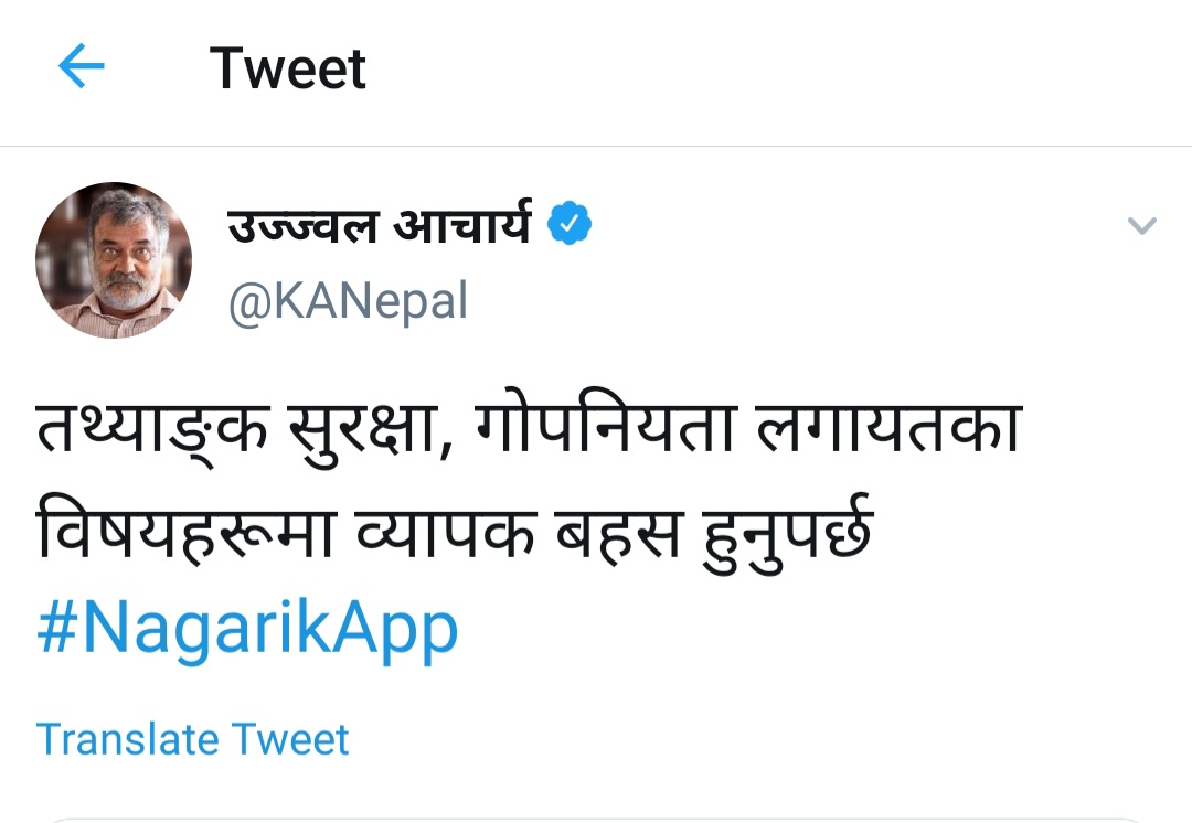 Nagarik App, Nepal Government's Initiation to Digitize Public Services