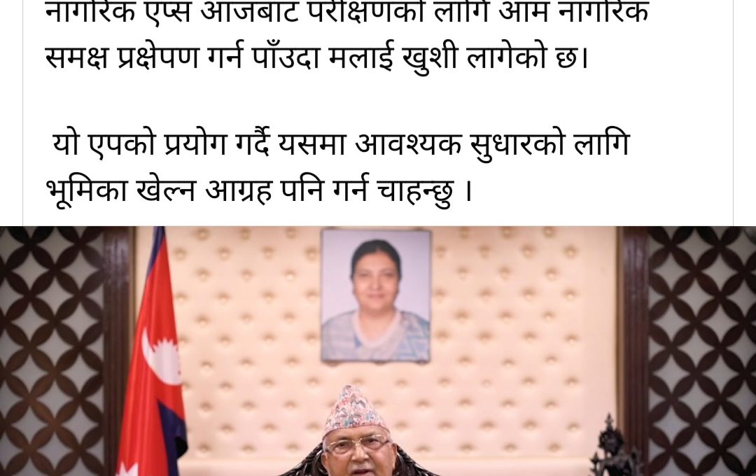 Nagarik App, Nepal Government's Initiation to Digitize Public Services